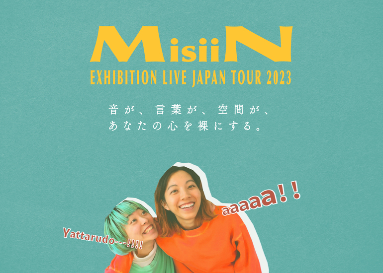 MisiiN(ﾐｼｴﾇ)、初の全国ツアーを開催したい！！！(東京・富山・金沢・大阪・名古屋) - クラウドファンディングのMotionGallery