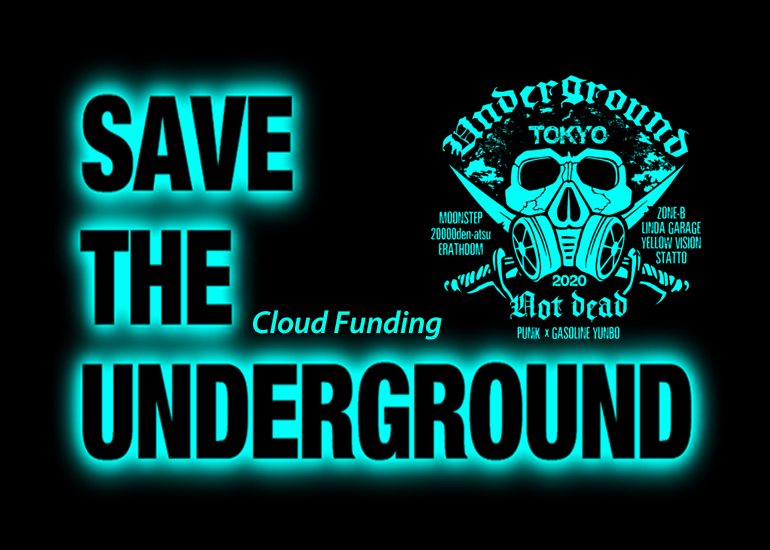 ライブハウス支援プロジェクト 【SAVE THE UNDERGROUND】 - クラウドファンディングのMotionGallery